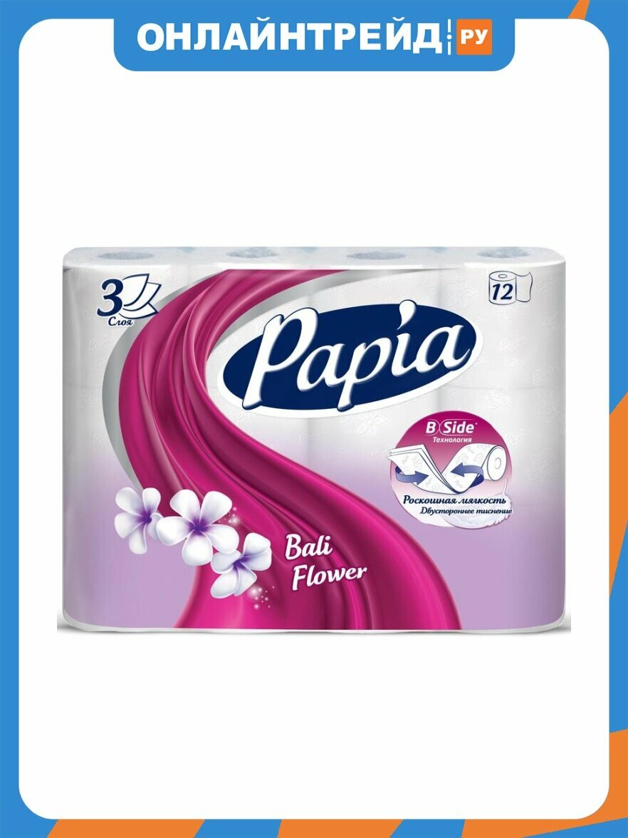 Туалетная бумага Papia Bali Flower белая с цветочным ароматом, 3 слоя, 12 рулонов