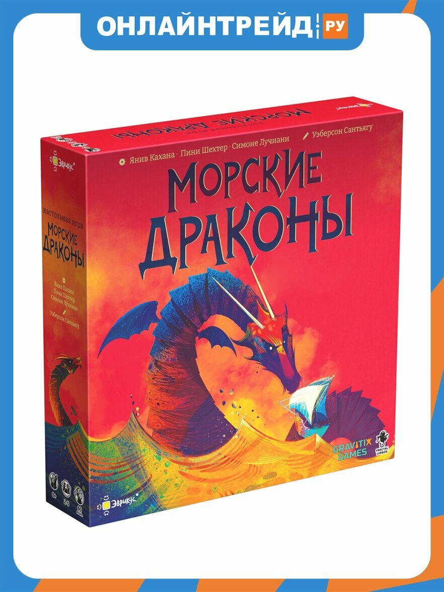 Настольная игра Эврикус Морские драконы
