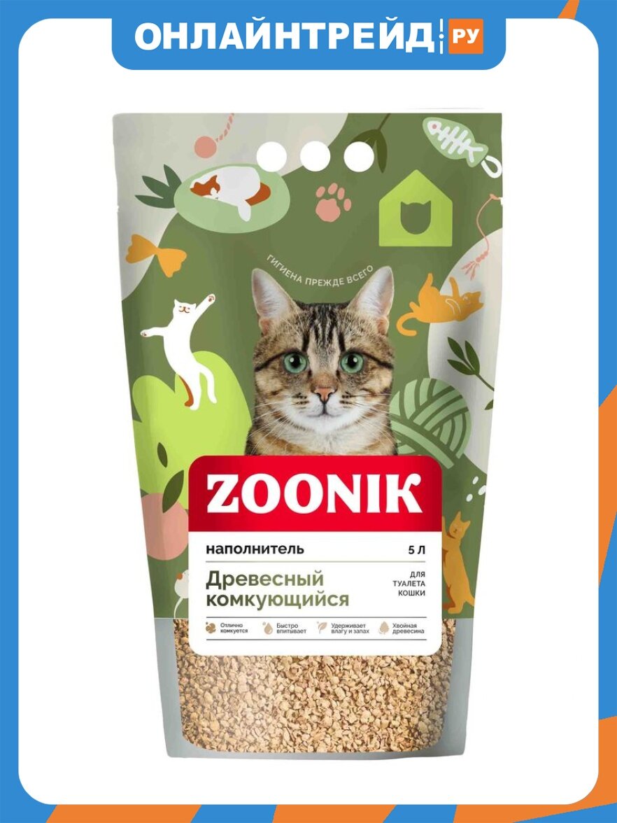 Наполнитель для кошачьих туалетов Zoonik , древесный комкующийся 5 л