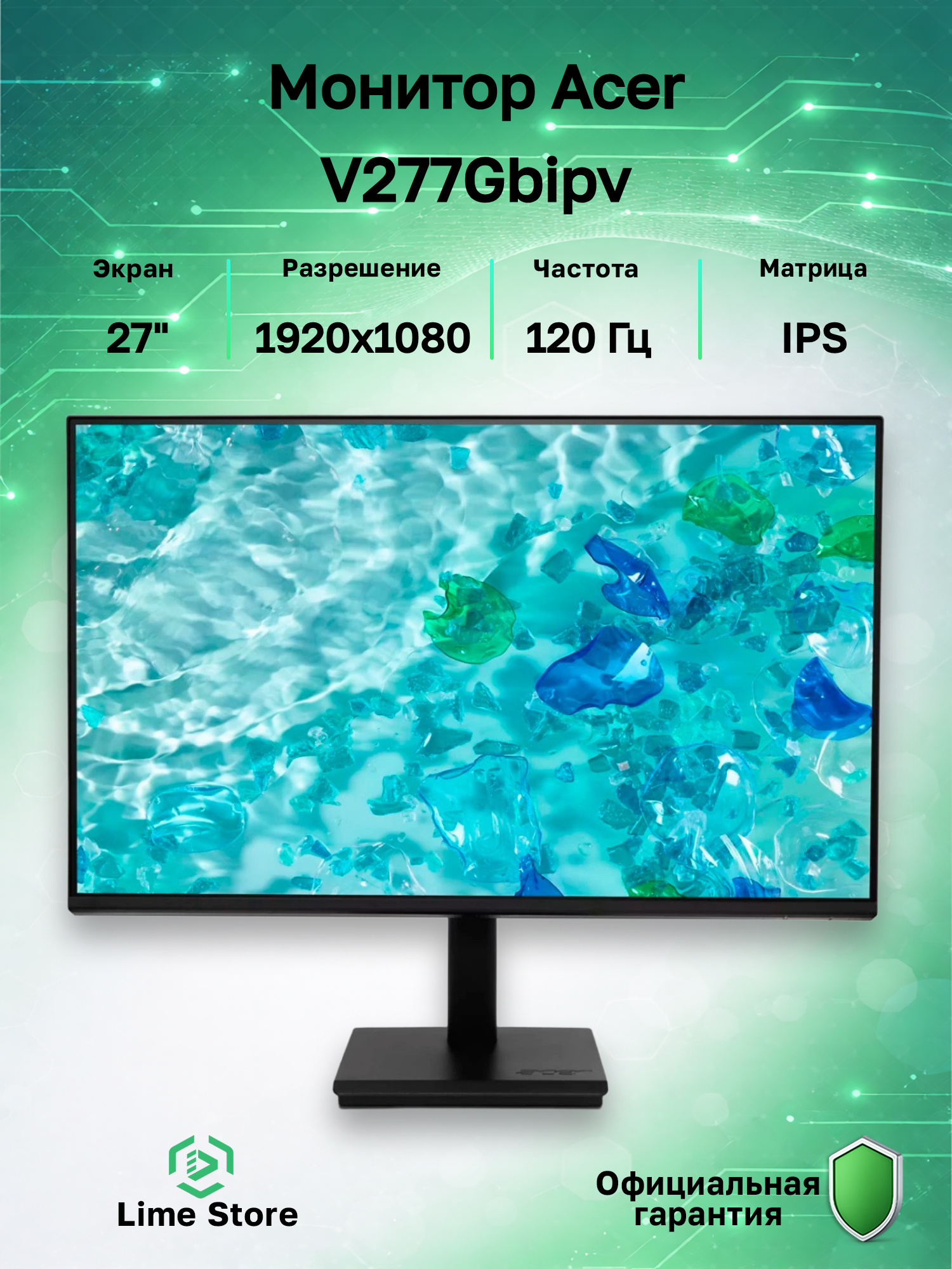 27" Монитор Acer V277Gbipv, IPS, 1920x1080, 120 Гц (UM. HV7CD. G04)