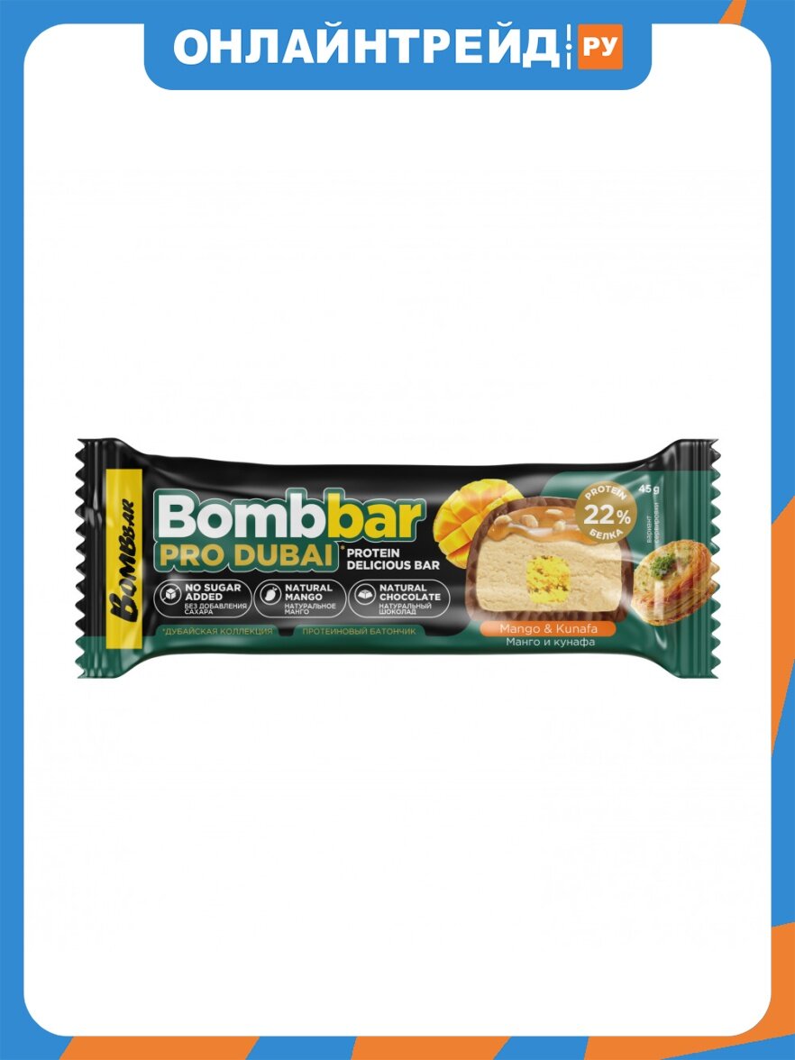 Протеиновый батончик Bombbar Pro Dubai глазированный Манго с хрустящим тестом 45 г