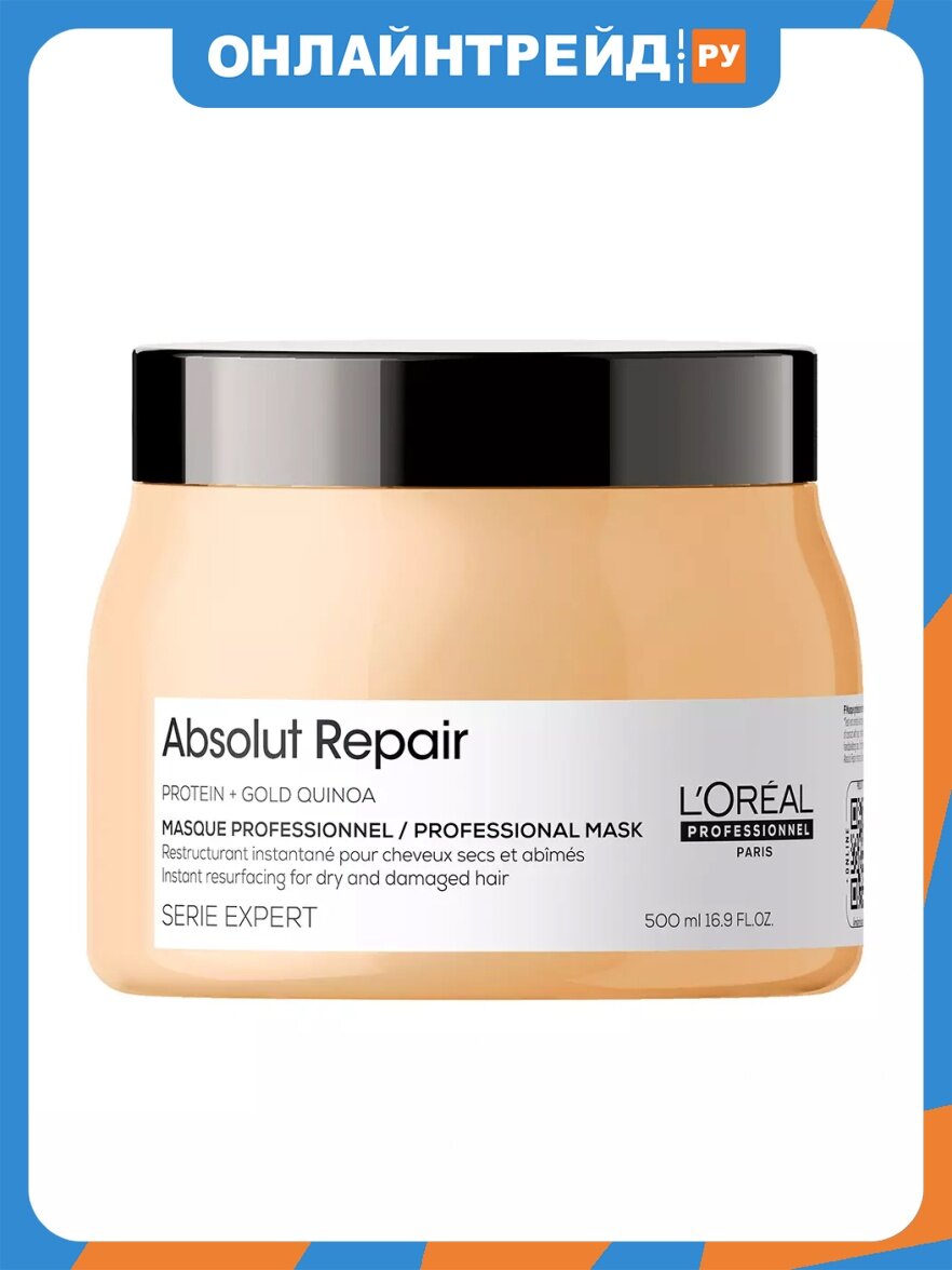 Маска для поврежденных волос L`oreal Professionnel Absolut Repair, 500 мл.