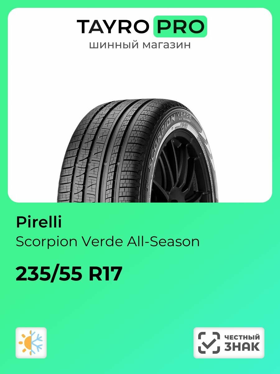Всесезонные шины Pirelli Scorpion Verde All-Season 235/55 R17 99V, уровень шума ~77дБ (арт. 4378900)