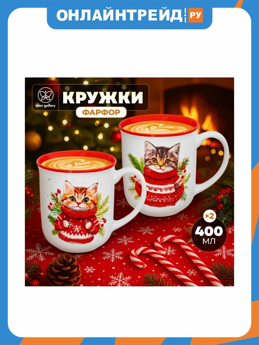 Набор из 2-х кружек Elan Gallery "Зимние котята" 12х9х10 см 400 мл - каждая, фарфор