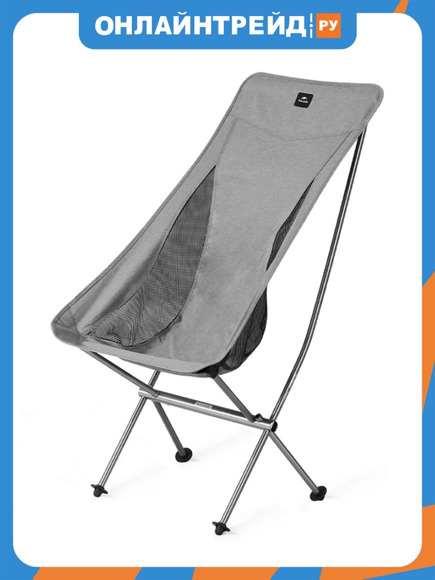 Naturehike Кресло Stellaluna L04 CNK2450JJ015 складное серый L