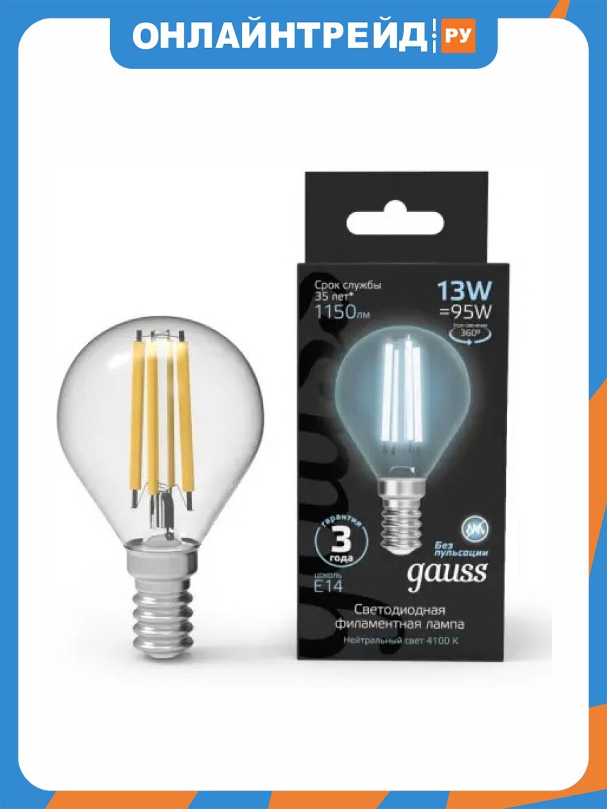 Светодиодная лампа Gauss Filament Шар 13W 1150lm 4100К Е14 LED 1/10/50