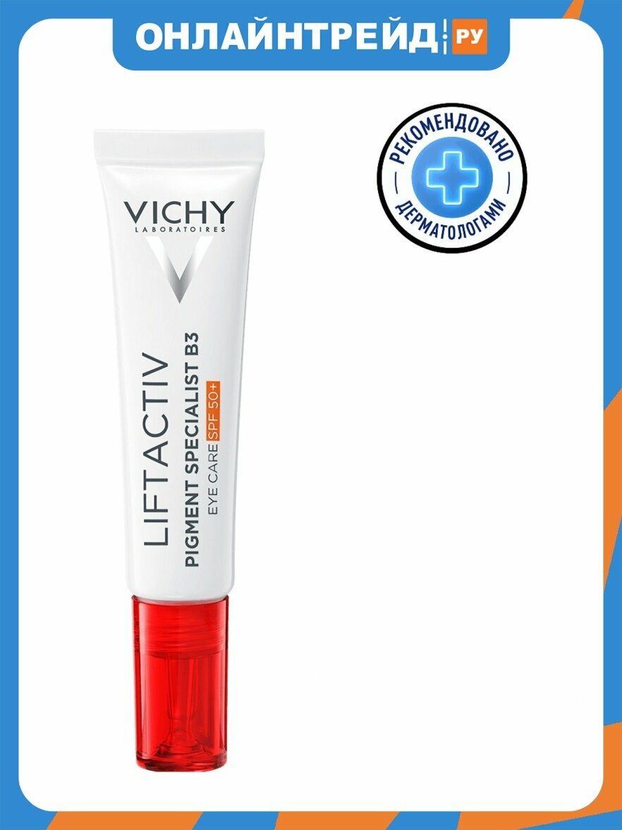 Крем для кожи вокруг глаз Vichy Liftactiv Pigment Specialist B3 SPF50+, 15 мл