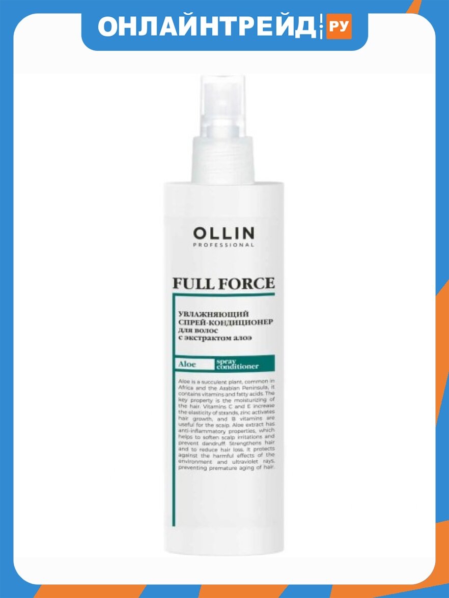 Спрей-кондиционер для волос Ollin Professional , с экстрактом алоэ, 200 мл