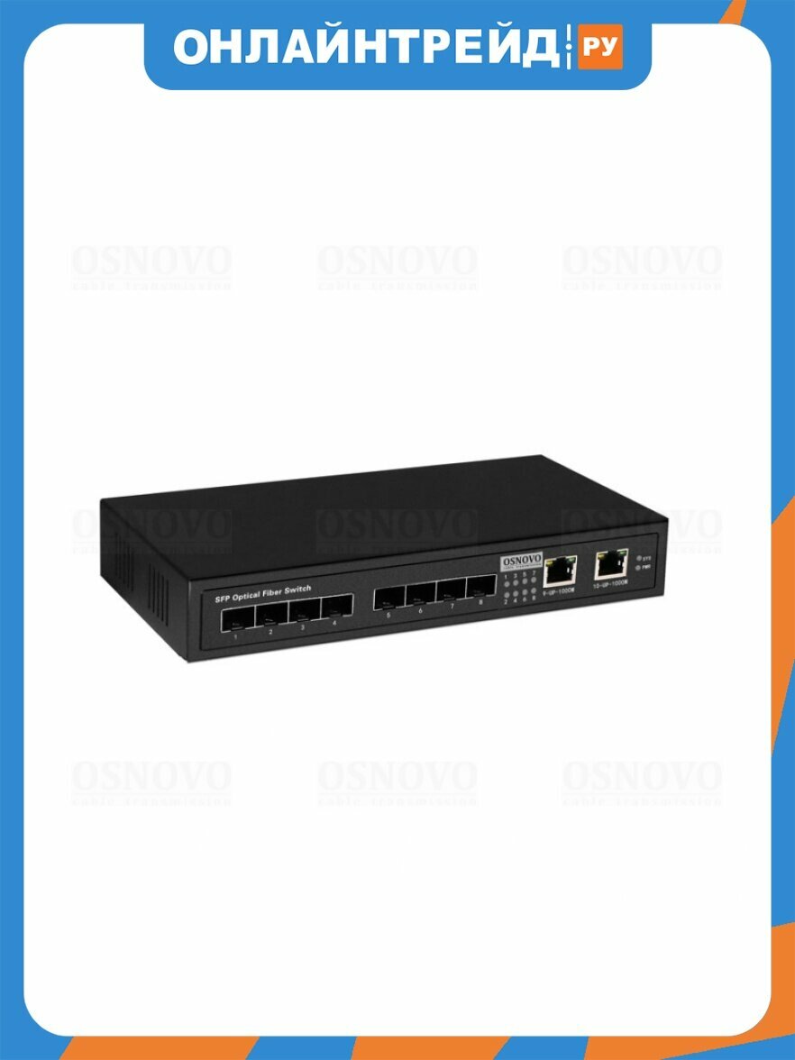 Коммутатор Osnovo Gigabit Ethernet на 8 SFP + 2 RJ45 портов. SW-7028