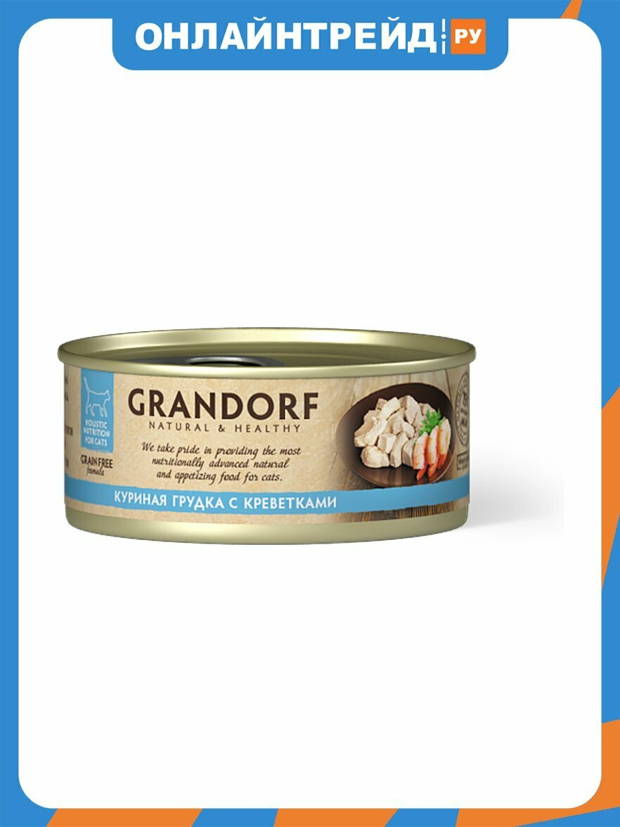 Корм влажный Grandorf для кошек куриная грудка с креветками, 6шт х 70г