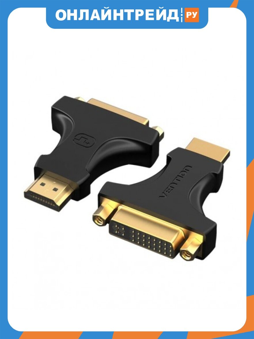 Адаптер-переходник Vention DVI 24+5 F/ HDMI 19M Двунаправленный