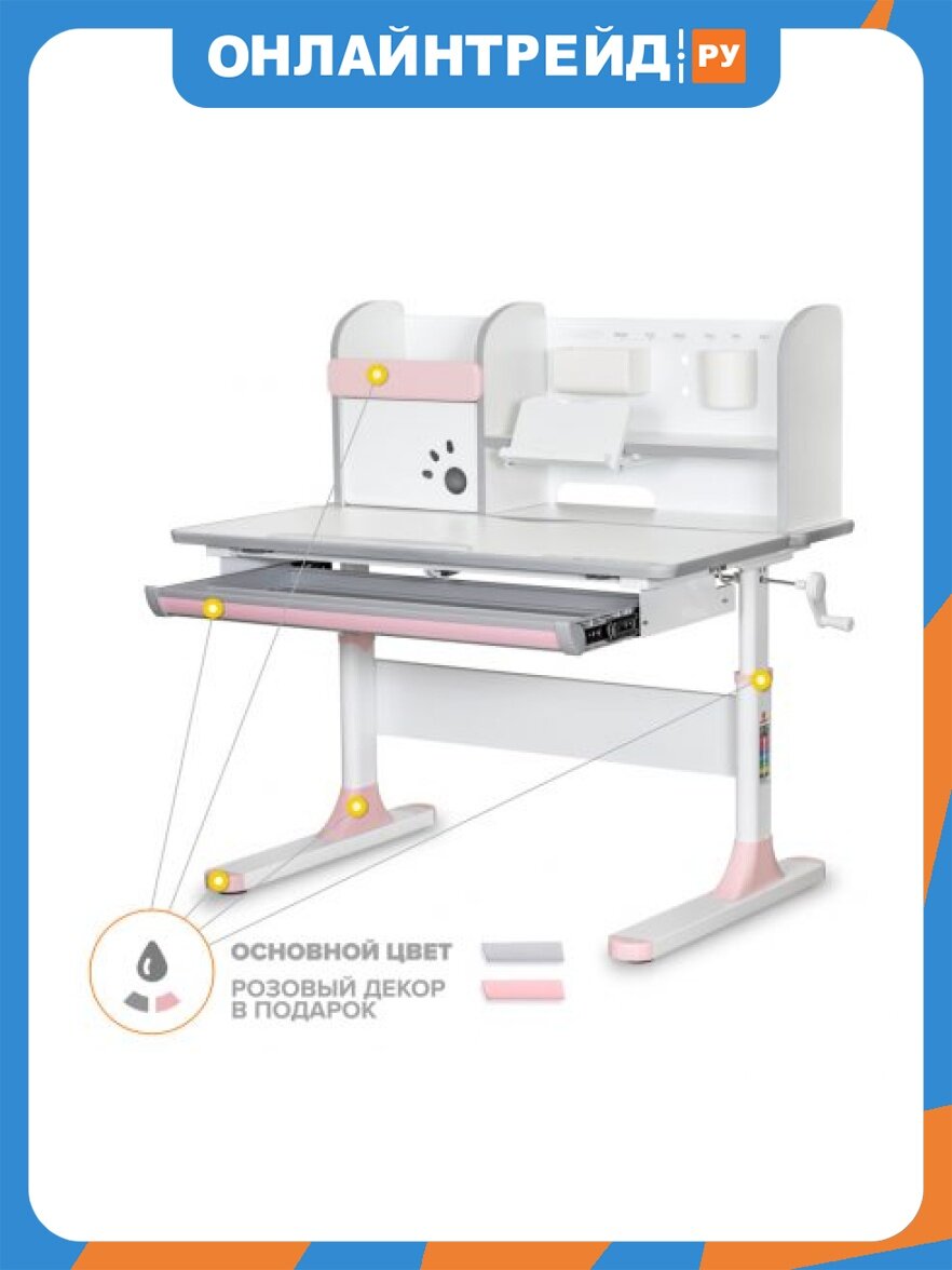 Парта Ergokids Edmonton Multicolor PN BD-610 W/MC + PN