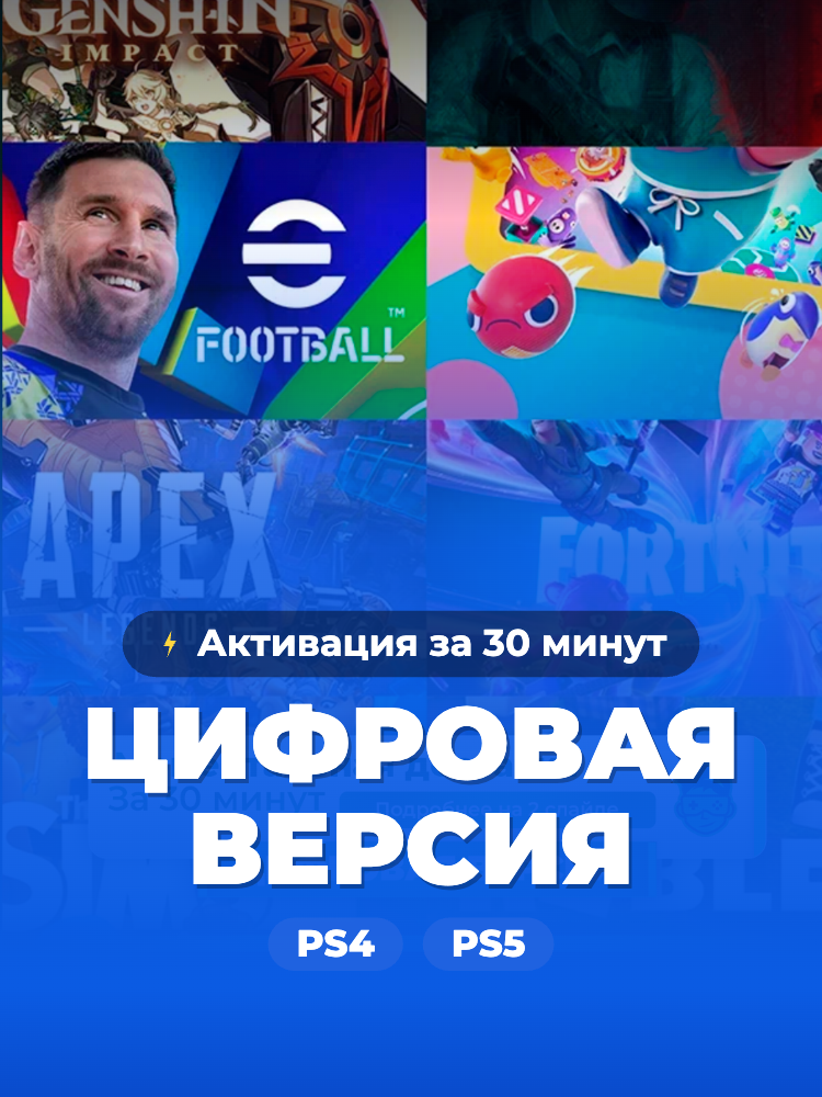 Игра Сборник из 8 игр для PlayStation 5, цифровая версия, без диска