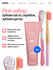 Подарочный набор Комплексный уход за полостью рта PINK EMRA