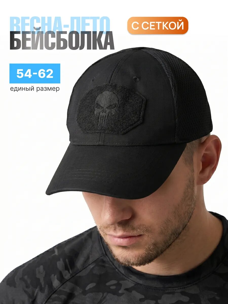 Бейсболка базовая коллекция унисекс для взрослых и детей