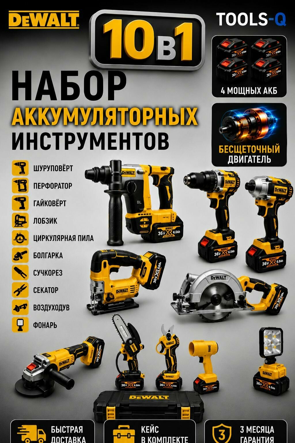 Набор аккумуляторных инструментов 10в1 4 АКБ + Лобзик+ Секатор + Ветродув + Фонарь