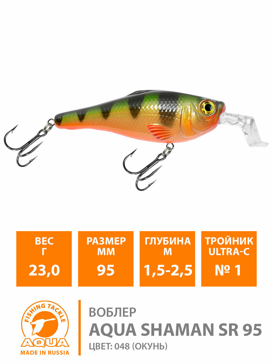 Воблер для рыбалки плавающий AQUA Shaman SR 95mm 23g заглубление от 1.5 до 2.5m цвет 048