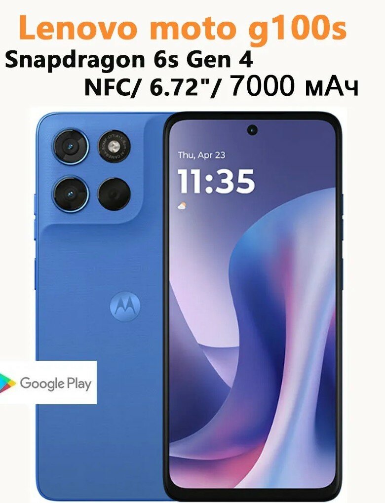 Смартфон Motorola Moto G100s 5G 8/256 GB, 6,72 дюйма, Global, Snapdragon 6s Gen 4, 120 Гц, 7000 мАч цвет: синий.