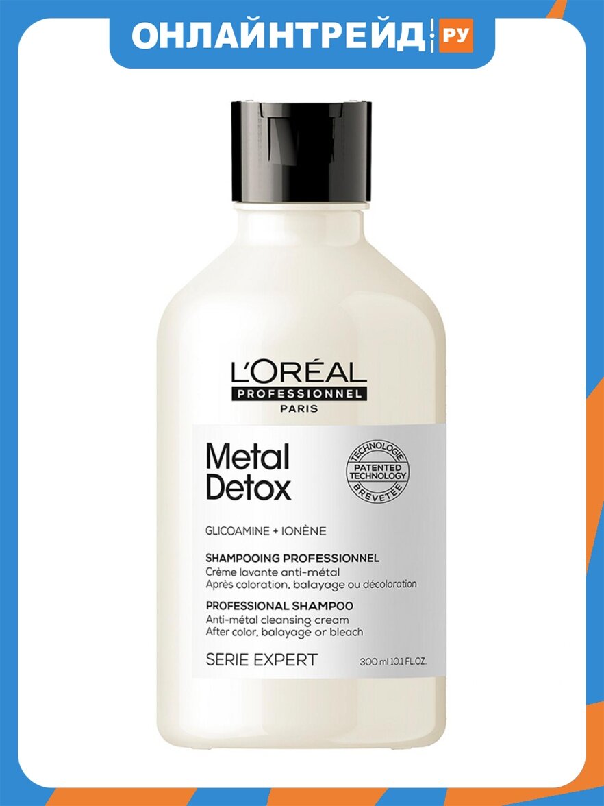 Шампунь для волос L`oreal Professionnel Metal Detox, 300 мл