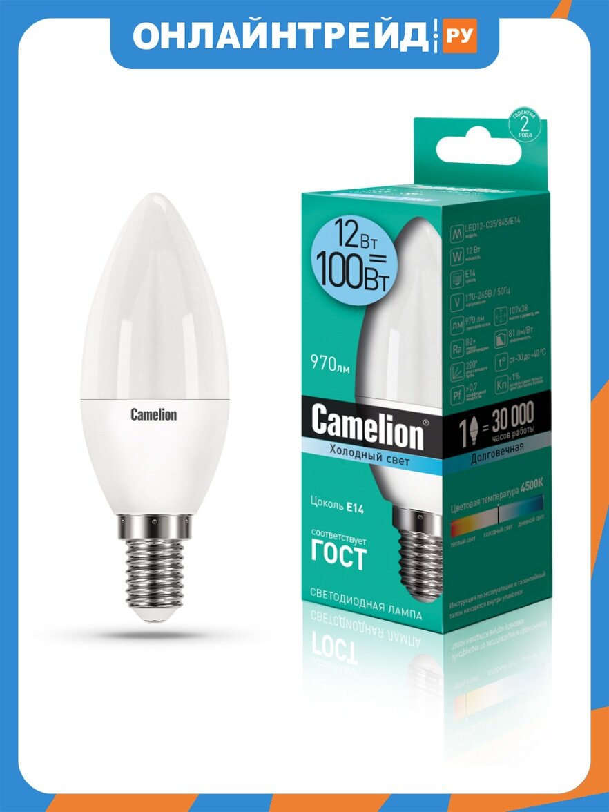 Светодиодная лампа Camelion LED12-C35 845 E14
