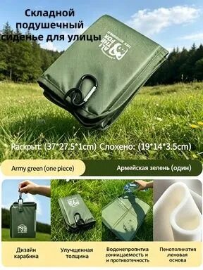 Складной подушечный сиденье для улицы