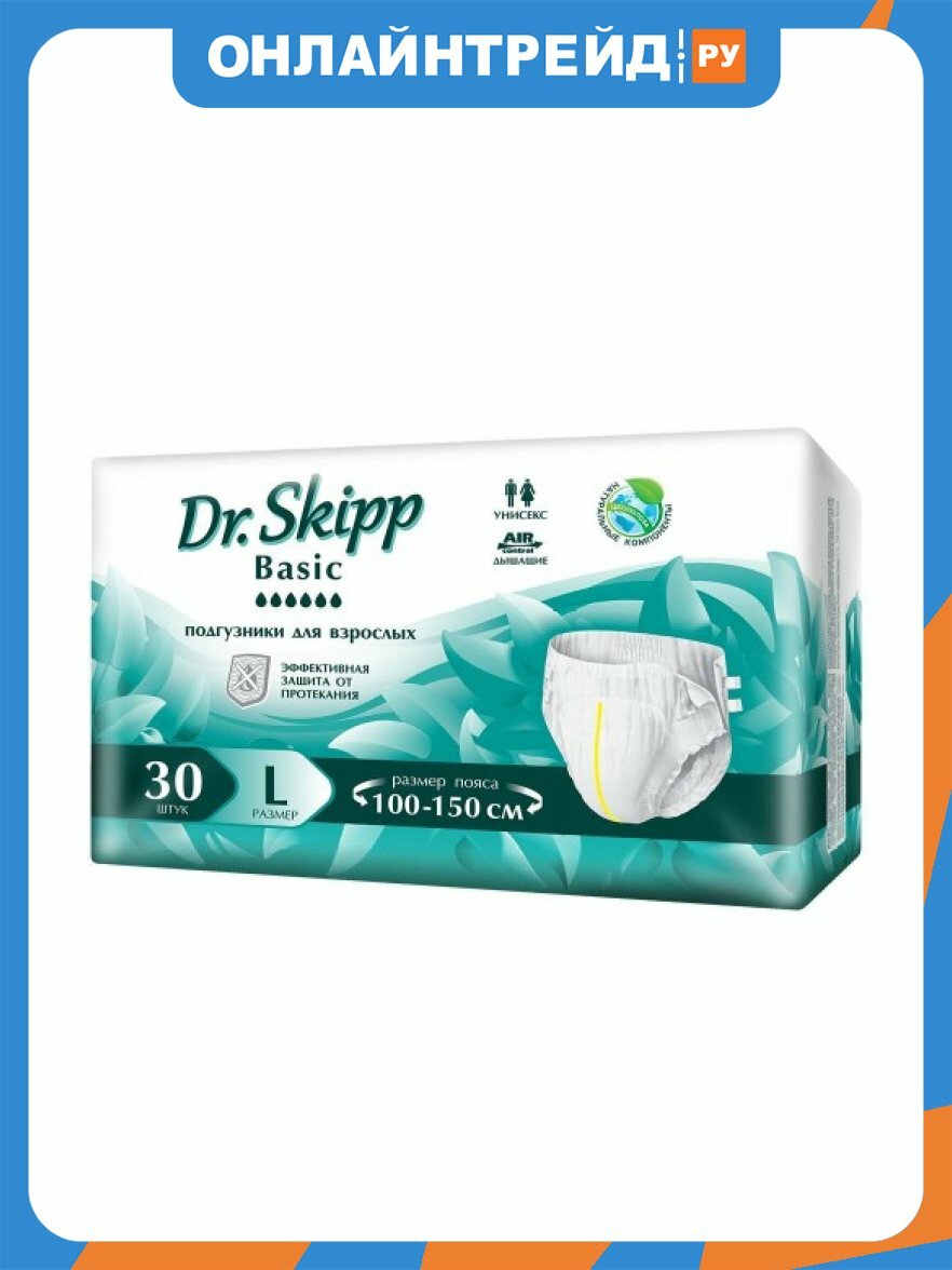 Подгузники для взрослых Dr.skipp Basic L, 30 шт