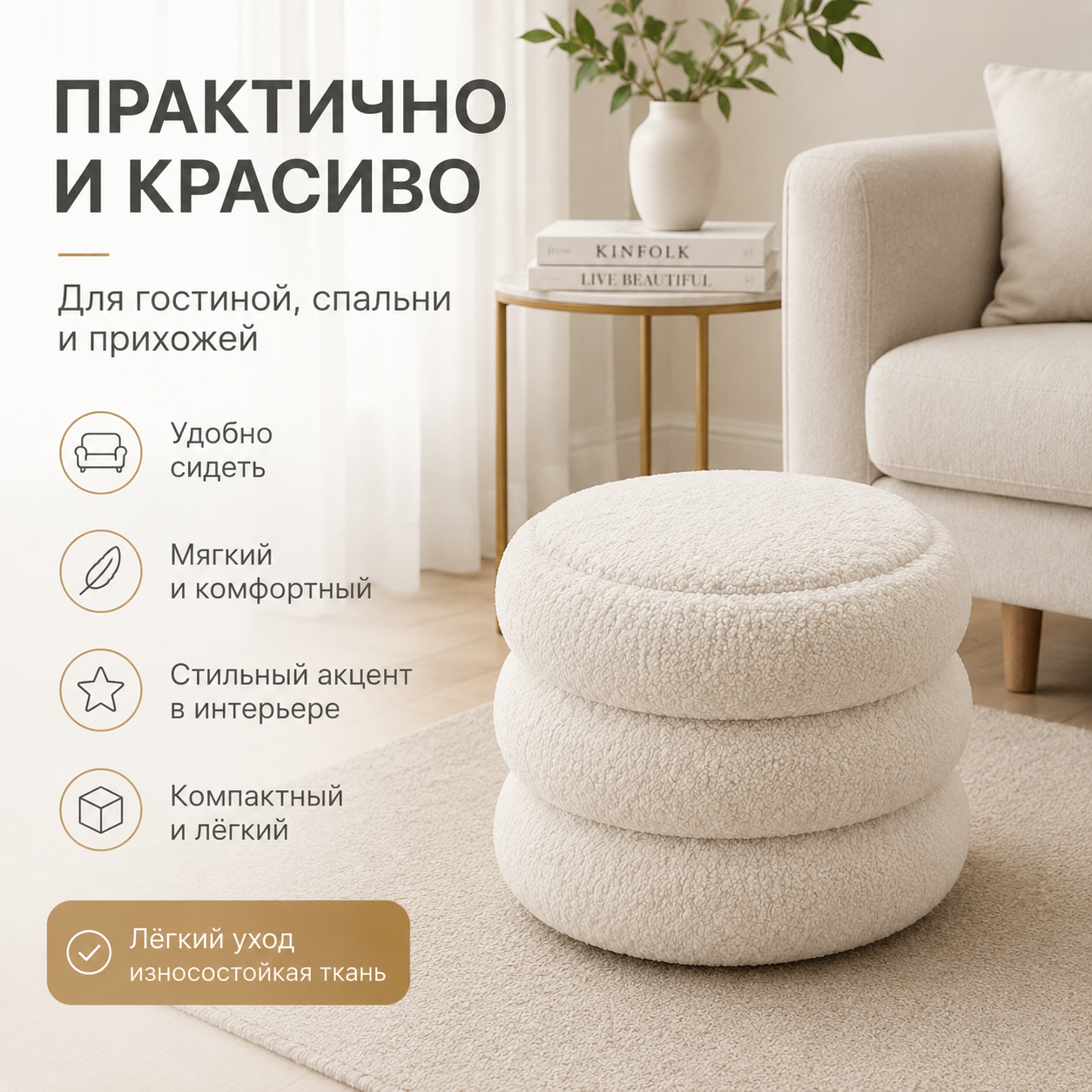 Круглый мягкий пуфик из пушистой ткани, триъярусная банкетка для гостиной и прихожей, 1 шт. — фото 1