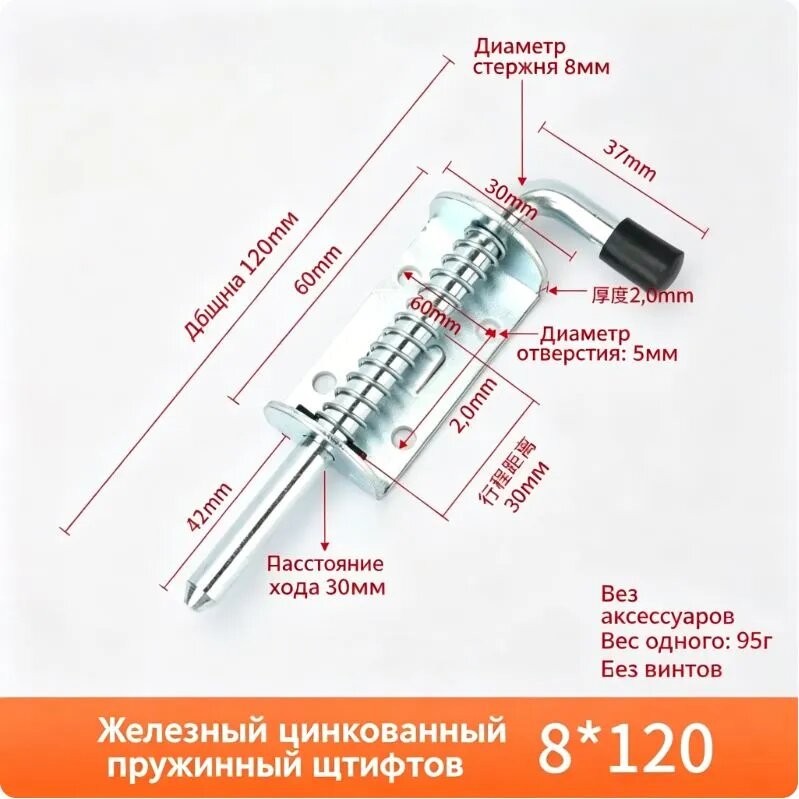 Задвижка (засов) пружинная 8х120 для дверей и ворот (положение закрыто)*2
