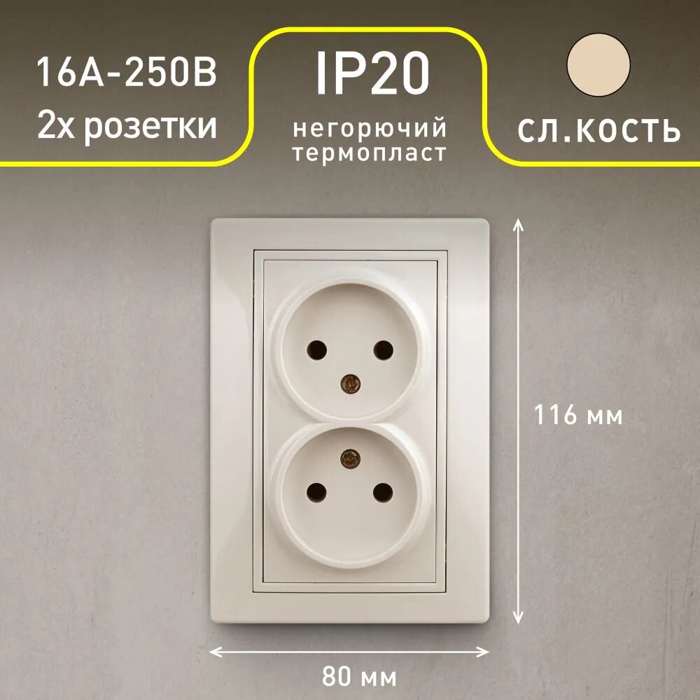 Розетка — фото 1