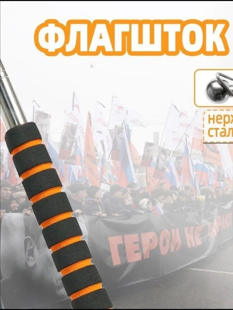 Флагшток древко для флага выдвижной телескопический, 2,5 м
