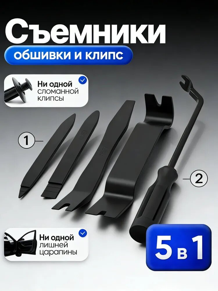Специнструмент для авто