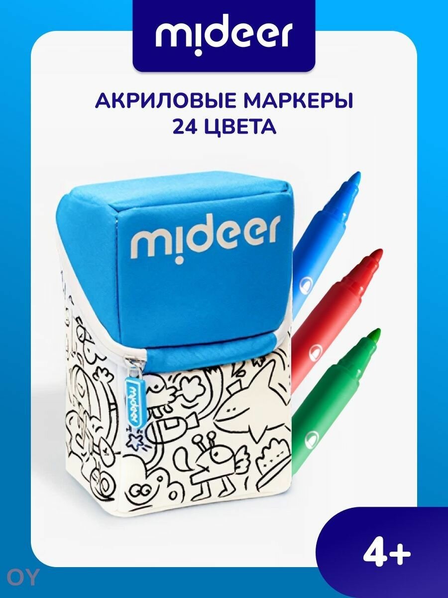 Акриловые маркеры в сумочке, 24 цвета