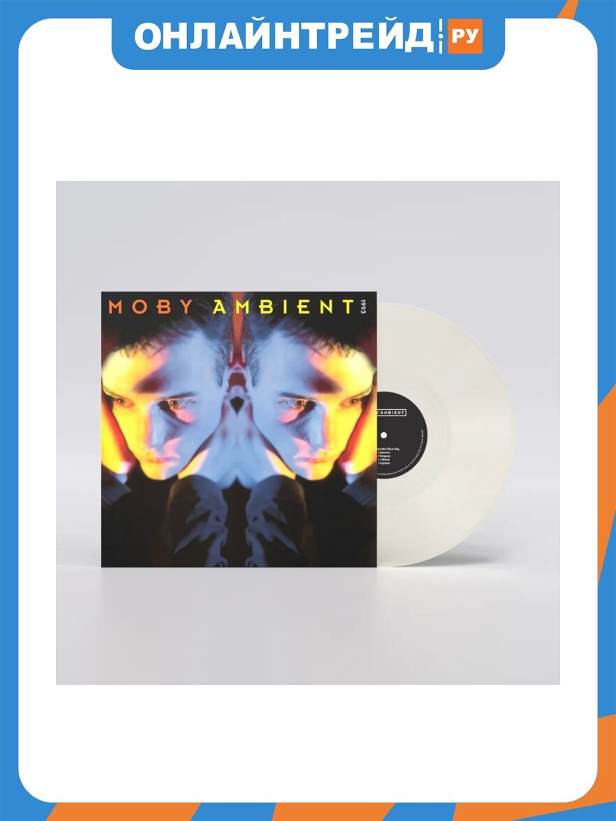 Виниловая пластинка EU Moby - Ambient (Clear Vinyl)