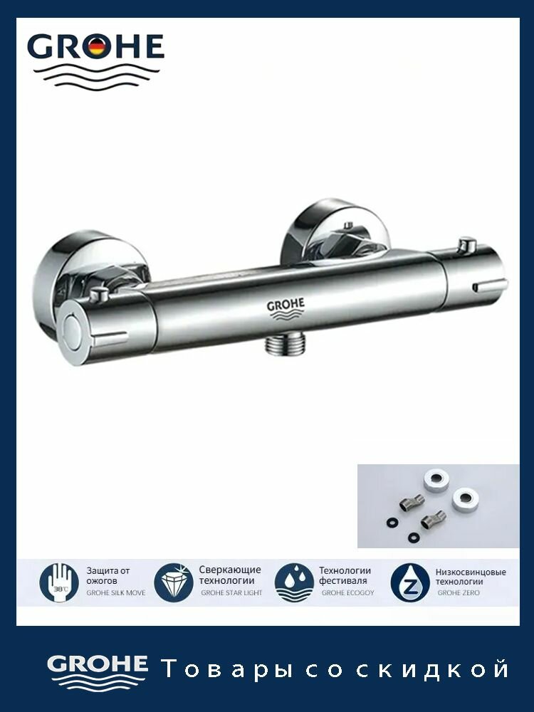 Термостатический смеситель для душа GROHE, изготовленный из латуни, хромированный