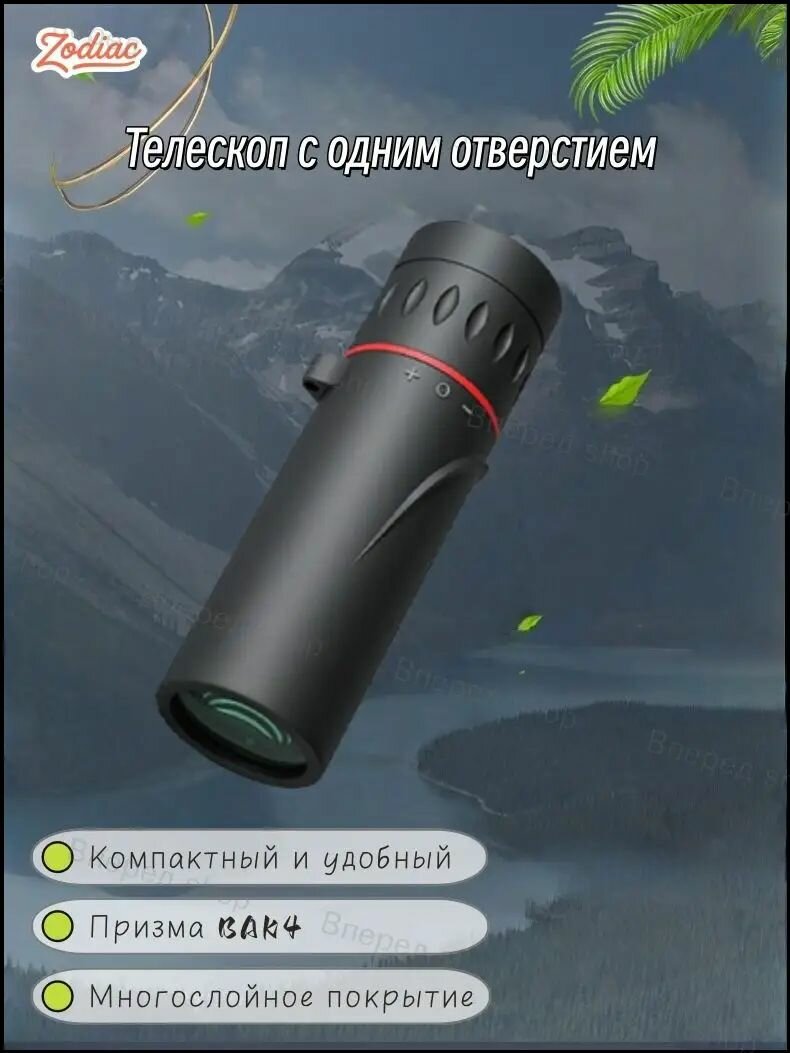 Уличный монокулярный телескоп, незаменимый для путешествий, портативный и высокой четкости