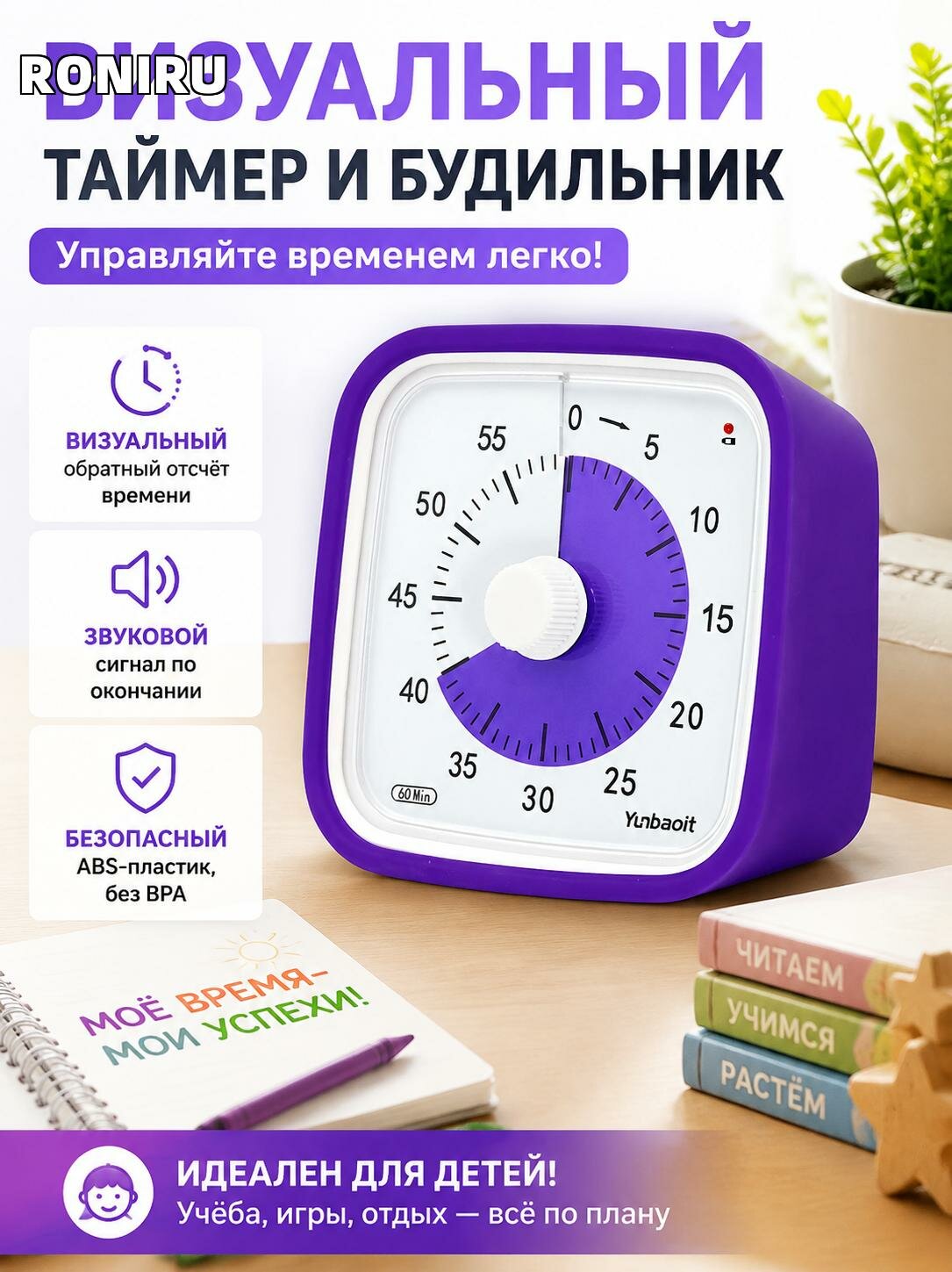 Визуальный таймер и будильник для управления временем — детский учебный таймер обратного отсчёта с сигналом, ABS
