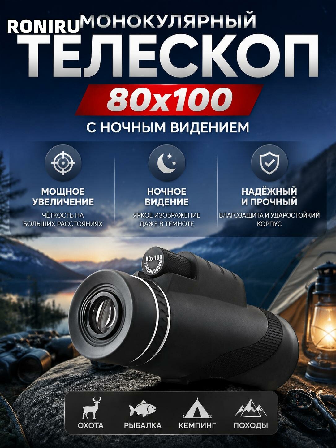 Монокулярный телескоп 80x100 с ночным видением — для охоты, рыбалки, кемпинга и наблюдения за природой в походах