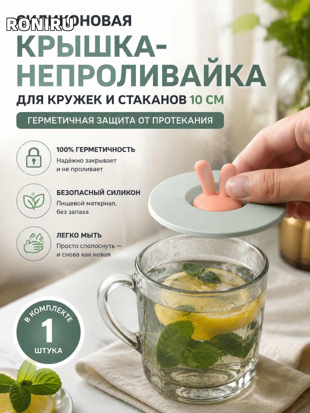 Силиконовая крышка-непроливайка для кружек и стаканов 10 см — герметичная крышка от протекания для дома и дороги