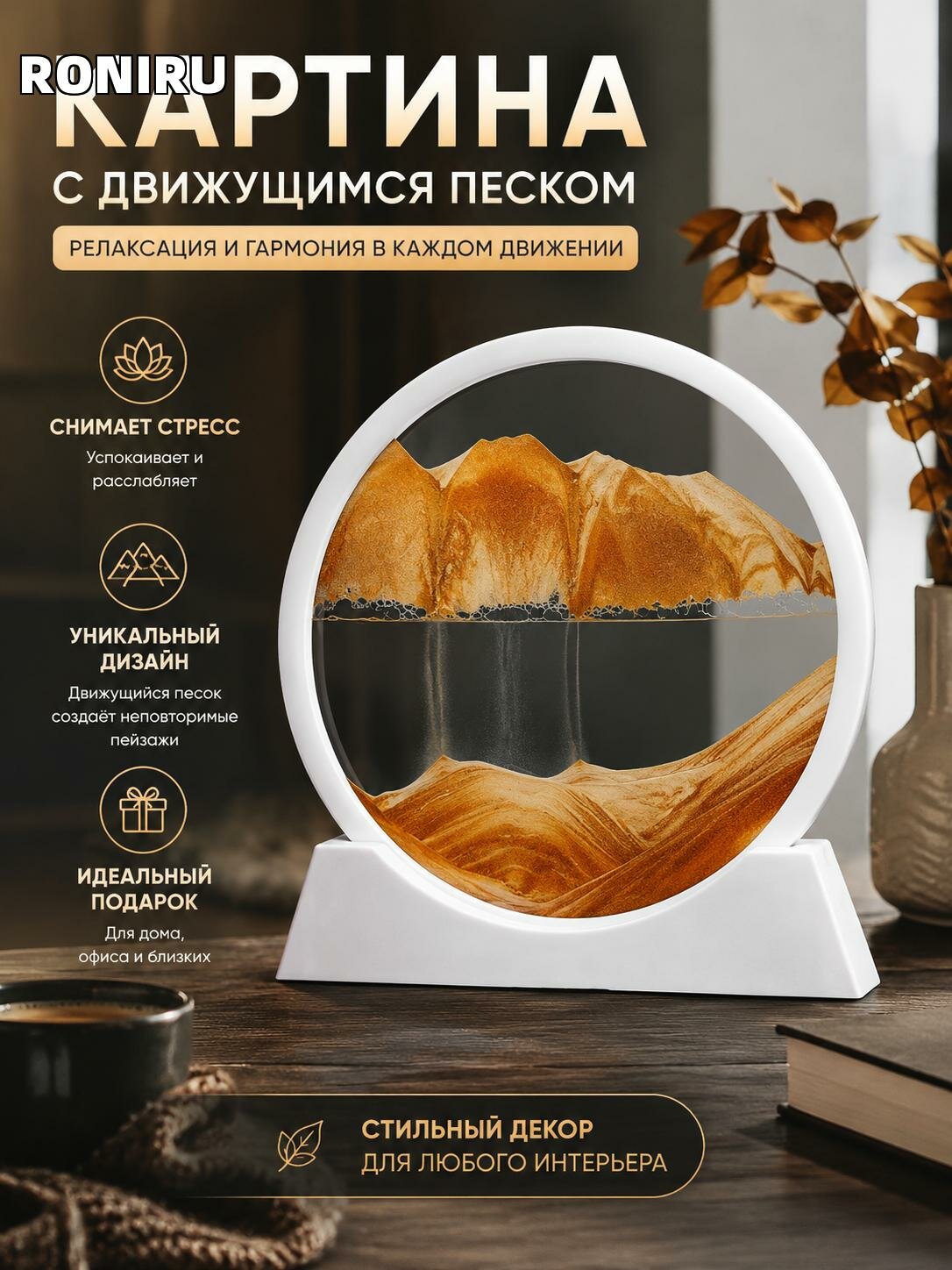 Картина с движущимся песком для релаксации и декора — антистресс, подарок с голубым песком для дома и офиса!