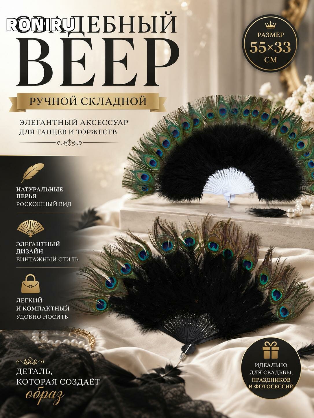 Ручной свадебный веер складной — элегантный большой винтажный черный аксессуар для танцев и торжеств, 55x33 см