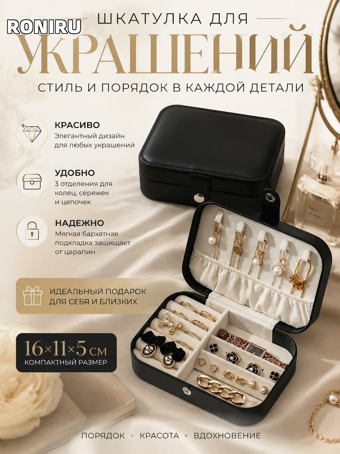 Шкатулка для украшений с бархатной обивкой — органайзер с тремя отделениями для колец, сережек и цепочек 16х11х5 см