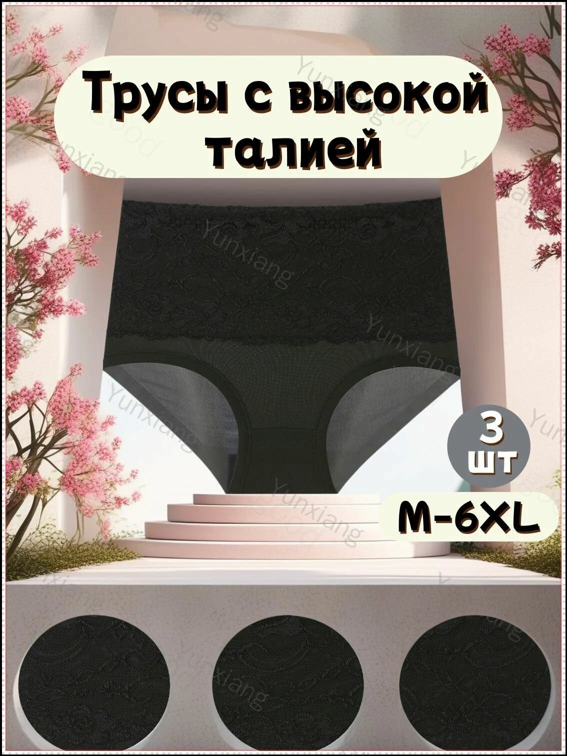 Комплект трусов брифы, 3 шт