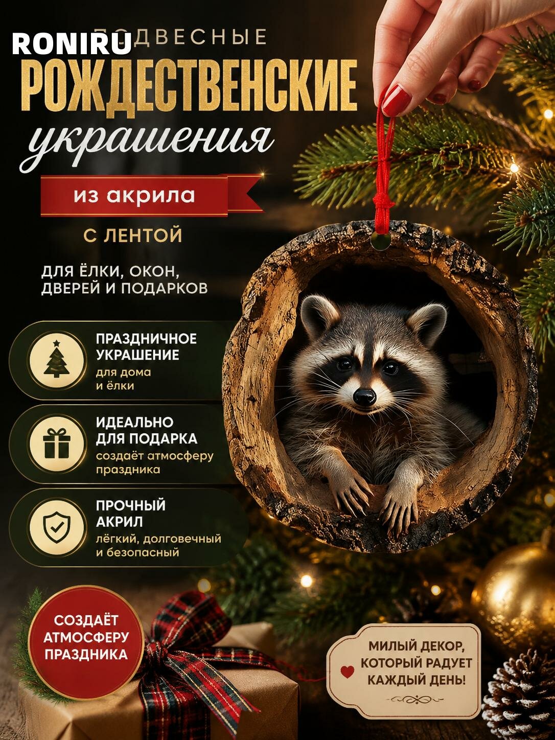 Подвесные рождественские украшения из акрила в виде животных с лентой — декор для ёлки, окон, дверей и подарков