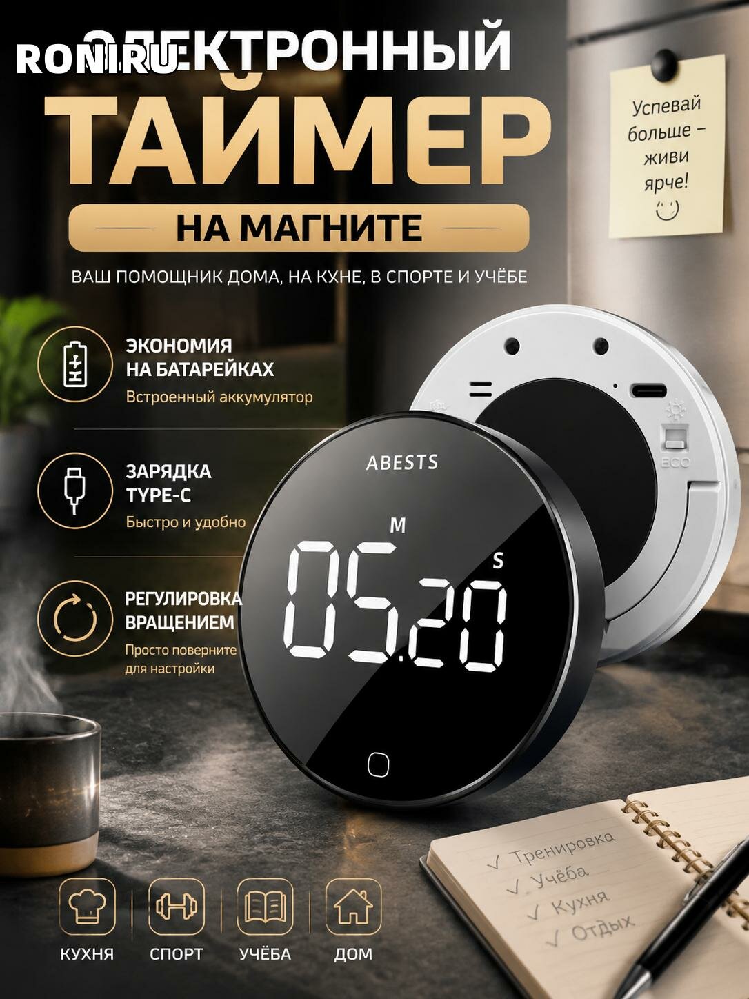 Электронный таймер с магнитом, LED-дисплеем и Type-C зарядкой — для кухни, спорта и учебы, удобный помощник и дома