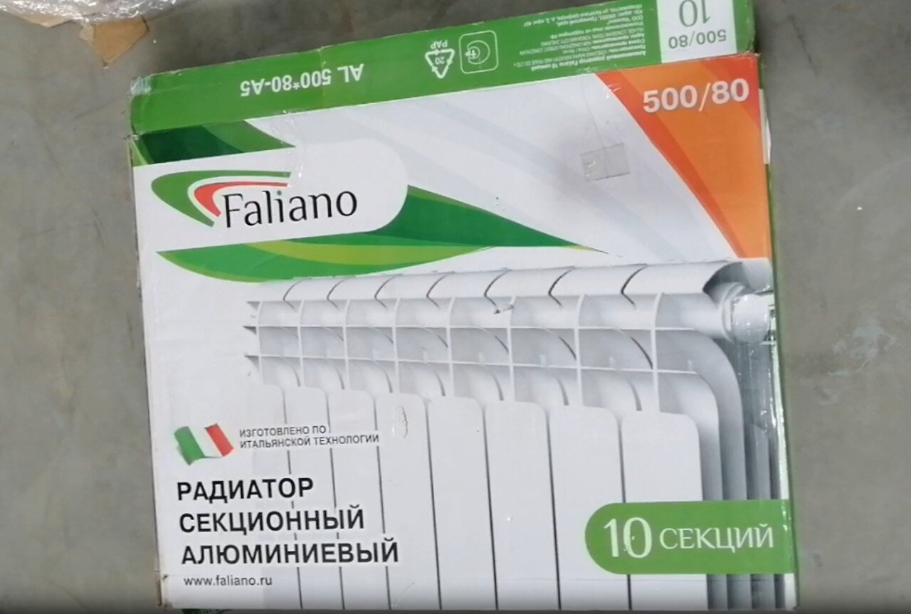 Секционный радиатор Алюминий FALIANO AL 500*80, 10 секций (А5)