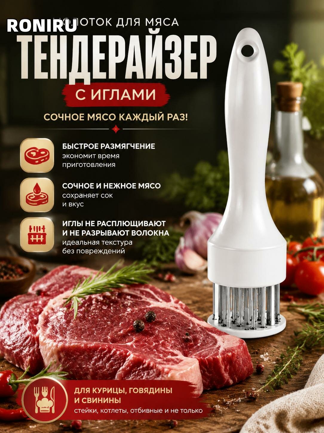 Молоток для мяса с иглами тендерайзер — быстрое размягчение курицы, говядины и свинины для сочных стейков и котлет