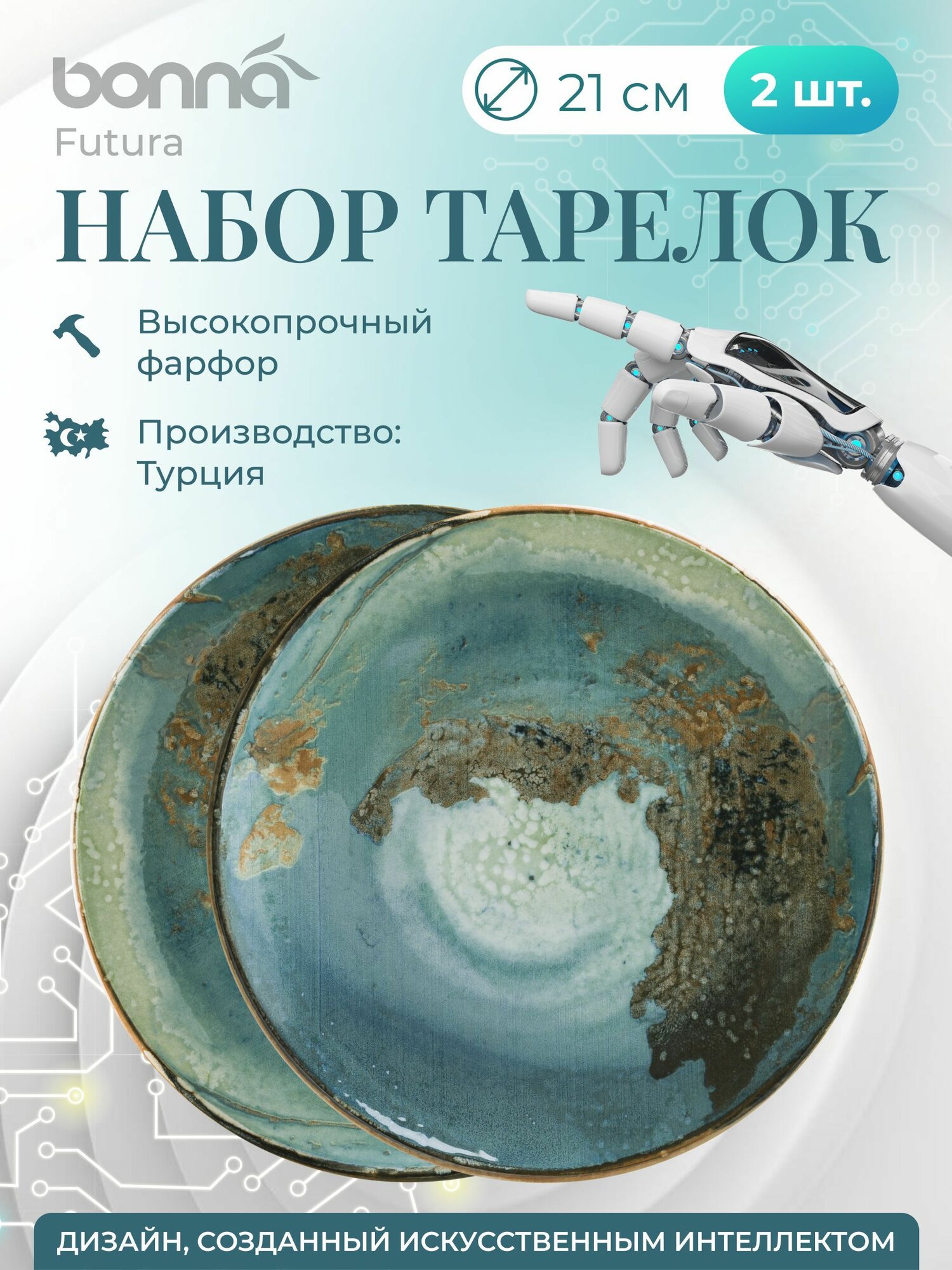 Futura Набор тарелок 21 см 2 шт, Bonna