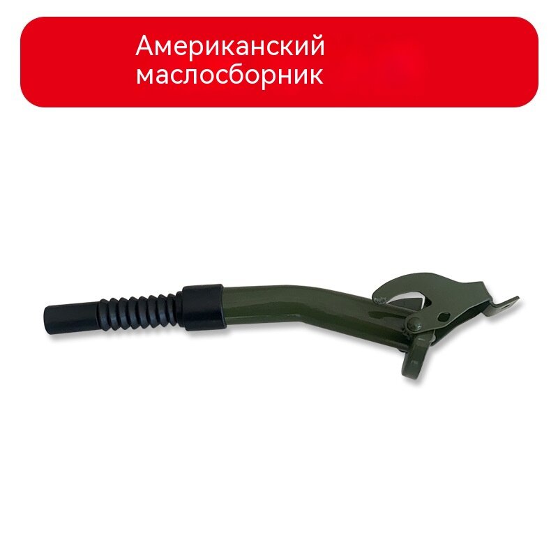 Насадка для наливания топлива американского типа стандартная металлическая