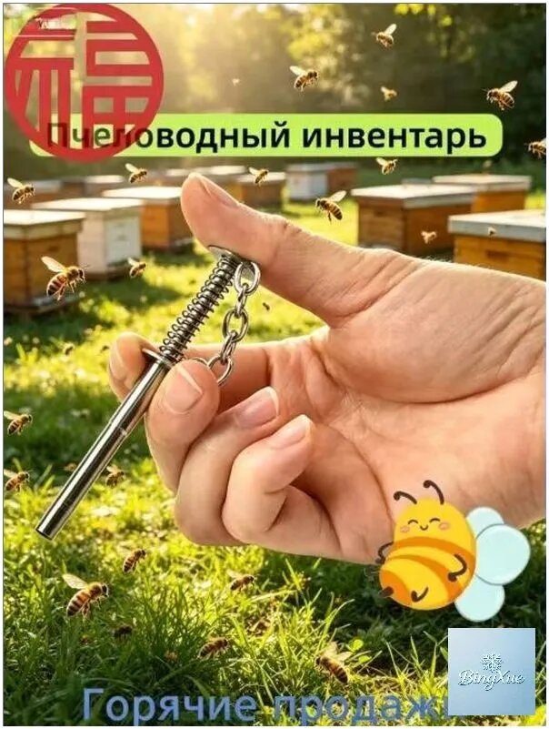 Быстрый сбор без повреждения сот, Поршень для извлечения из сот с пружинным механизмом 85 мм