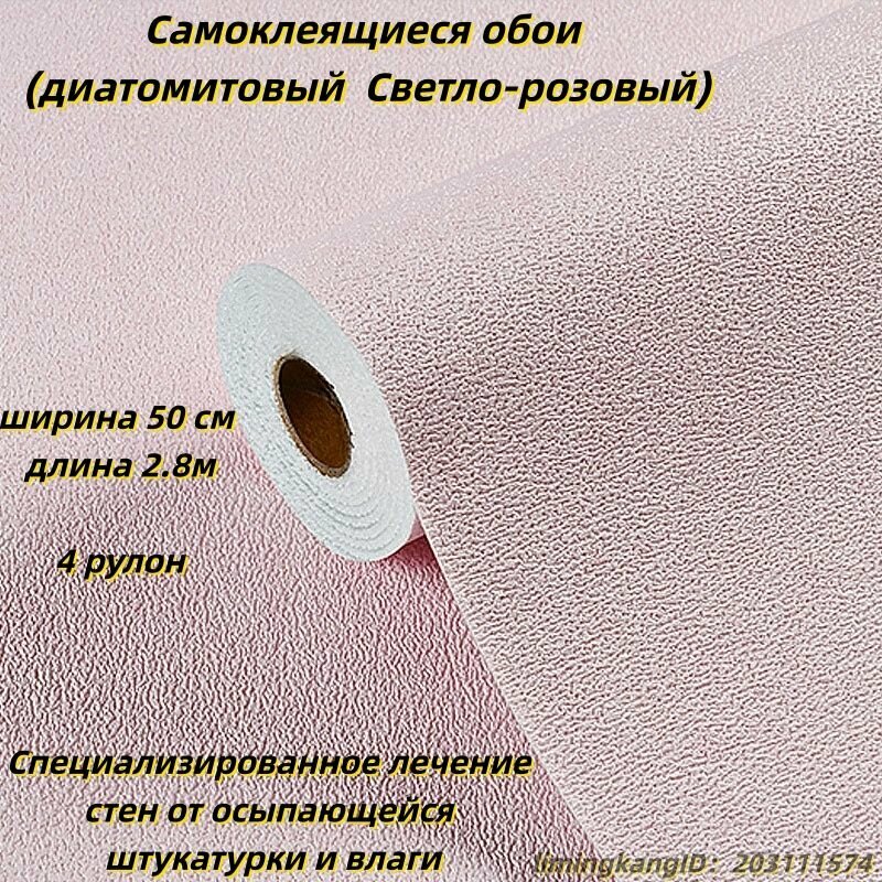 Самоклеящиеся обои из диатомовой грязи с мягкой алюминиевой фольгой, 11,2x0,5 метра. Используются в кухне, ванной, вилле и спальне и в любых других местах.